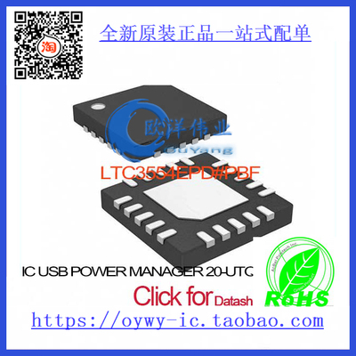 LTC3554EPD#PBF IC USB POWER MANAGER 20-UTQFN LTC3554EPD 35