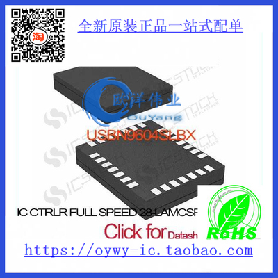 USBN9604SLBX IC CTRLR FULL SPEED 28-LAMCSP USBN9604SLBX 96