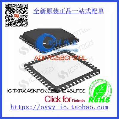 ADF7025BCPZ-RL IC TXRX ASK/FSK 928MHZ 48-LFCSP ADF7025B