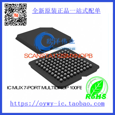 SCANSTA112SMX/NOPB IC MUX 7-PORT MULTIDROP 100FBGA