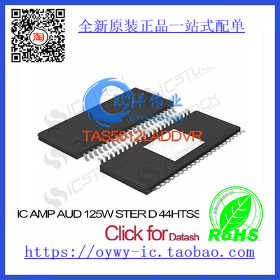 TAS5612LADDVR IC AMP AUD 125W STER D 44HTSSOP TAS5612LADDVR