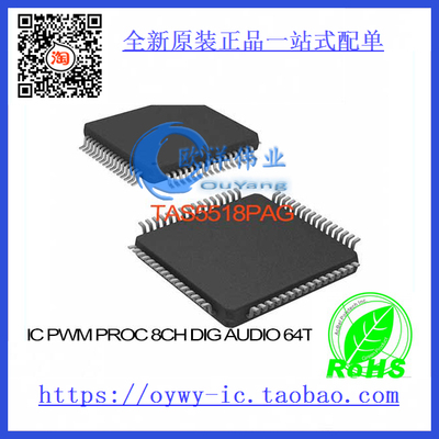 TAS5518PAG IC PWM PROC 8CH DIG AUDIO 64TQFP TAS5518PAG