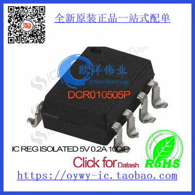 DCR010505P IC REG ISOLATED 5V 0.2A 10DIP DCR010505P 010