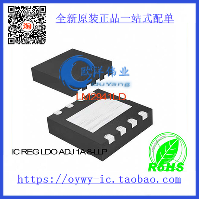 LM2941LD IC REG LDO ADJ 1A 8-LLP LM2941LD 2941 LM2941 L