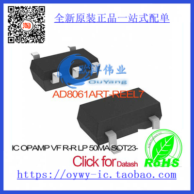 AD8061ART-REEL7 IC OPAMP VF R-R LP 50MA SOT23-5 AD8