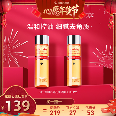 城野医生毛孔收缩水保湿