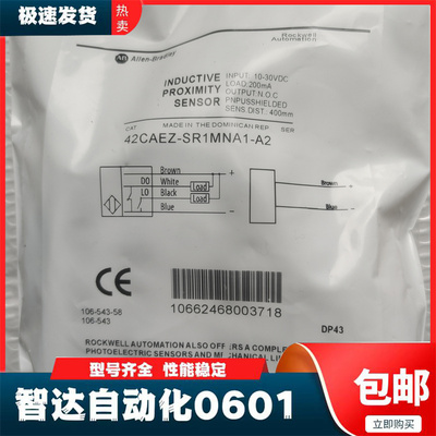 AB罗克韦光电开关对射传感器