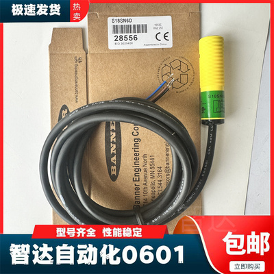 邦纳光电开关现货传感器