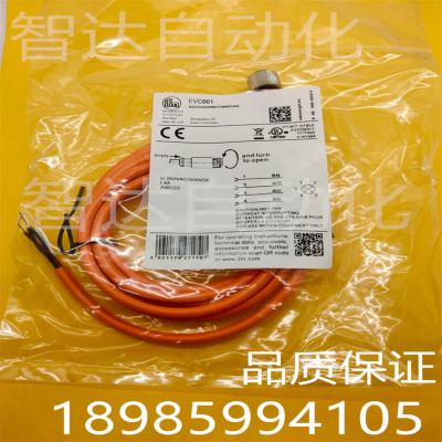 易福门连接线 EVC004 EVC001 EVC002 EVC005 EVC006 EVC003 009