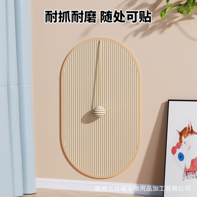 剑麻猫咪抓板防猫垫子贴墙耐磨不掉猫爪立式墙面沙发玩具保护磨爪
