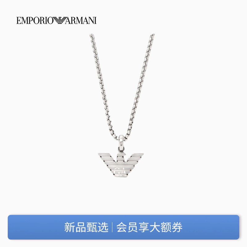 EMPORIO ARMANI/阿玛尼男士钢质经典鹰标素色盒链龙虾扣项链官方