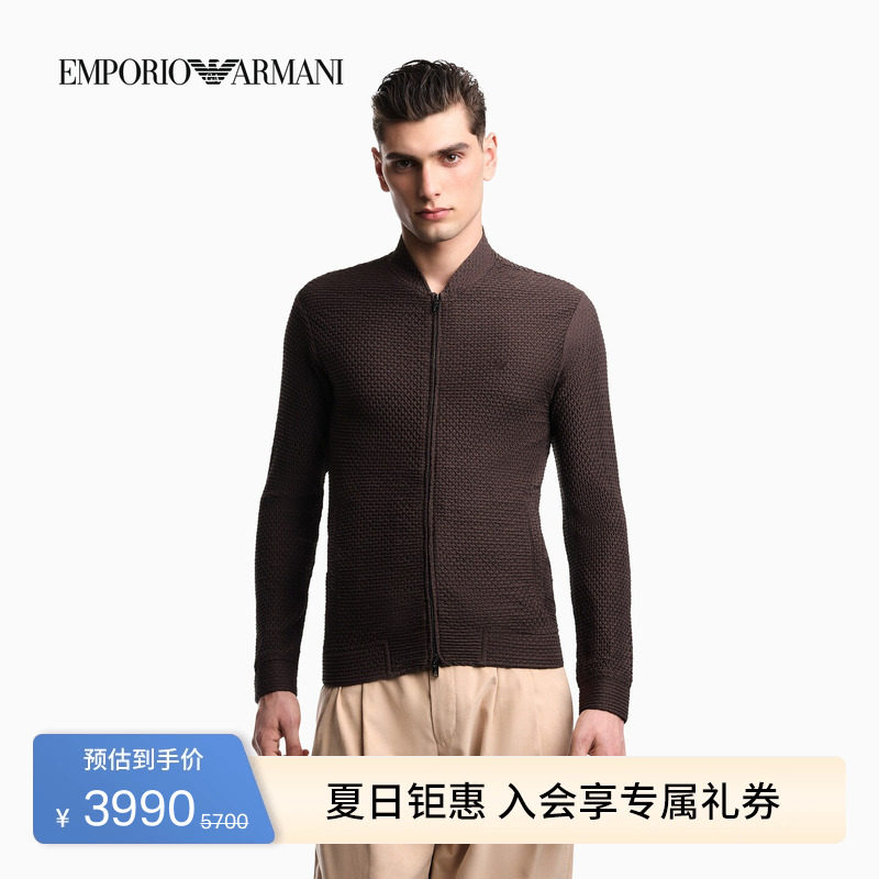 EMPORIO ARMANI/阿玛尼26夏季新款男士立领肌理感运动夹克薄外套