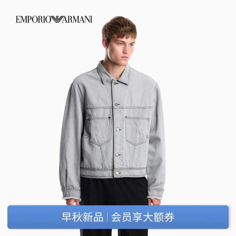EMPORIO ARMANI/阿玛尼26秋季新款男士纯棉翻领休闲牛仔夹克外套