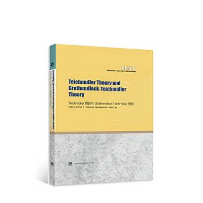 正版Teichmuller理论与Grothendieck-Teichmuller理论Lizhen Ji；Athanase高等教育出版社
