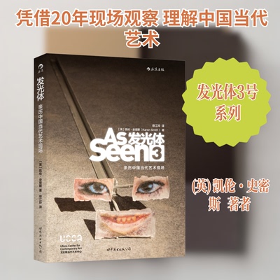 正版包邮//AsSeen3:NotableArtworksbyChineseArtist（发光体3号英文版）