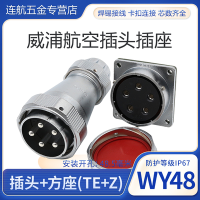 防水夹爪母座航空插头