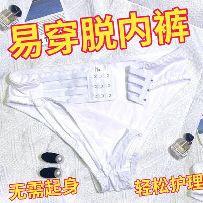 【免脱内裤女】易穿脱纯棉裆侧开骨折瘫痪老人病人护理裤薄款短裤