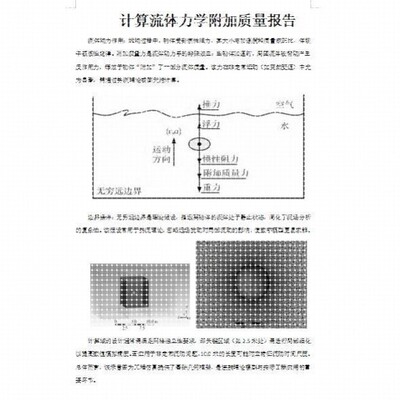 ANSYS模拟ABAQUS结构彷真Fluent数值分析流体workbench有限元代做