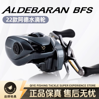 SHIMANO禧玛诺ALDEBARAN