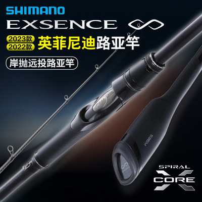 SHIMANO禧玛诺英菲尼迪EXSENCE Infinity远投海鲈竿海水路亚鱼杆