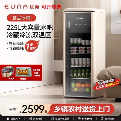 优诺一级能效夜猫款复古冰吧冷藏冷冻饮料柜电竞房小聚网红冰箱