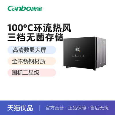 康宝台式高温热风消毒柜