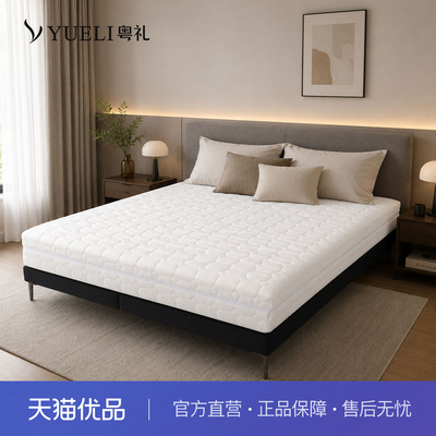 粤礼卧室实用独立袋弹簧环保椰棕弹簧床垫YLD61001