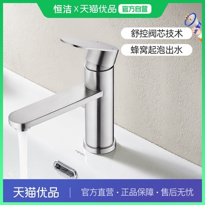 恒洁蜂窝起泡冷热蜂窝起泡冷热