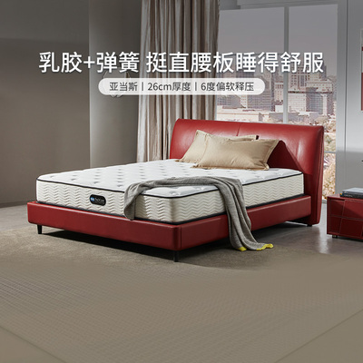 Simmons席梦思独立袋装弹簧床垫