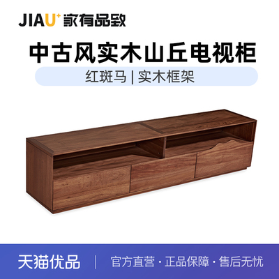 家有品致(JIAYOUPINZHI)宋氏美学客厅实木电视柜储物柜JM014M02