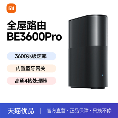 小米蓝牙网关全屋WiFi高速路由器