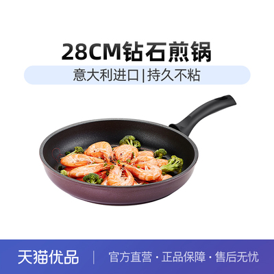 FLONAL珐琅钻石意大利进口