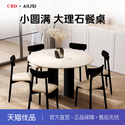 CBD 门店同款 NY002圆形餐桌 小圆满大理石餐桌椅组合 1.3m