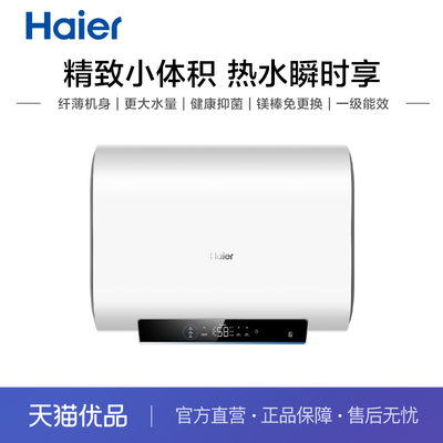 Haier/海尔80升电热水器