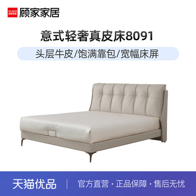 双人床顾家家居纳帕真皮意式轻奢