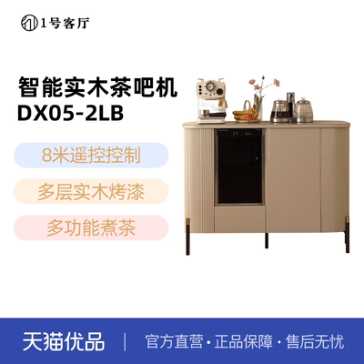 养生煮茶消毒制冰水果蔬净化