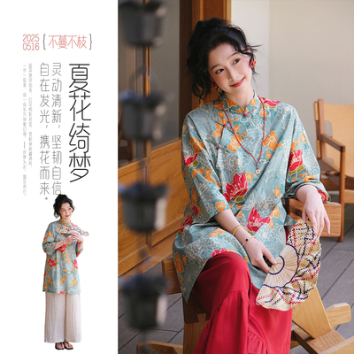 不蔓不枝【云叶】新中式改良旗袍连衣裙国风立领手工盘扣文艺夏季