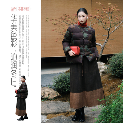 不蔓不枝【石莲】香云纱95白鸭绒羽绒衣印花文艺复古新中式盘扣冬