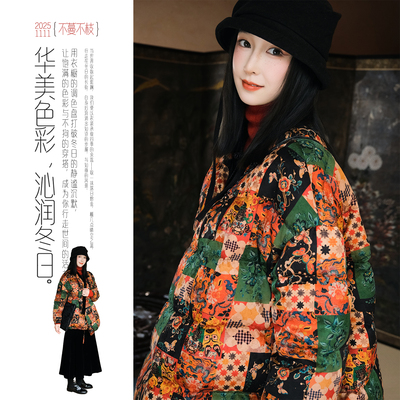 不蔓不枝【蜀绣】新中式羽绒衣香云纱95白鸭绒加厚传统纹样印花冬