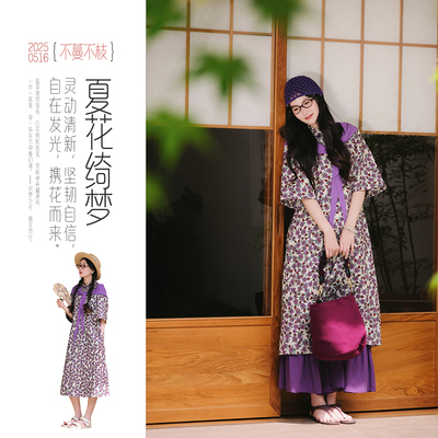 不蔓不枝【溪满花】碎花裙新中式改良旗袍连衣裙纯棉长裙复古夏季