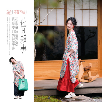 不蔓不枝【几荷】新中式苎麻改良旗袍连衣裙宽松开衩文艺复古夏季