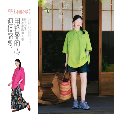 不蔓不枝【莓雾】新中式纯棉纯色短袖衬衣上衣立领复古盘扣夏季