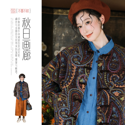 不蔓不枝【星月夜】腰果花印花加厚短外套新中式圆领复古文艺秋冬