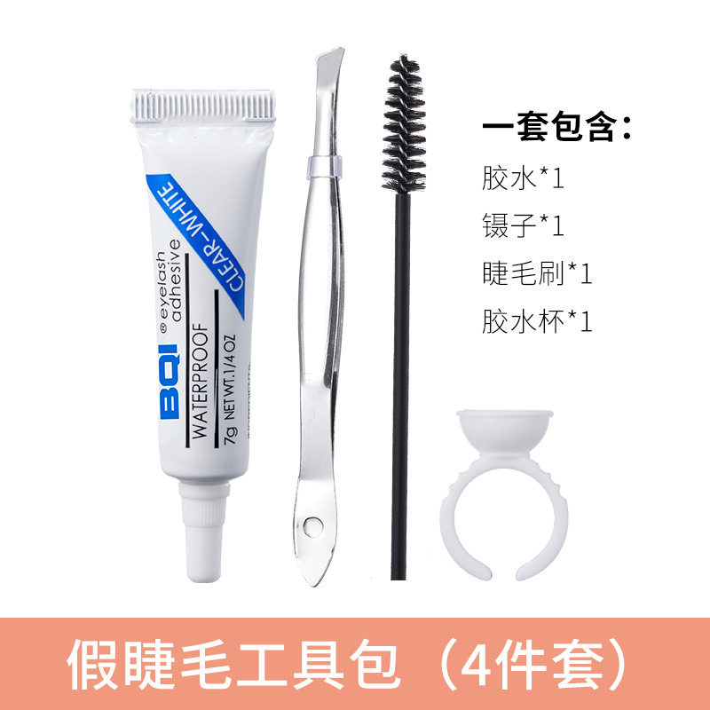 BQI假睫毛四件套工具包 胶水戒指托盘美睫嫁接睫毛辅助工具胶水