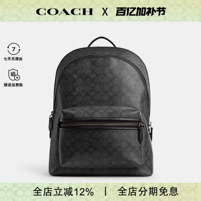 COACH/蔻驰Logo印花男士时尚双肩包CP159