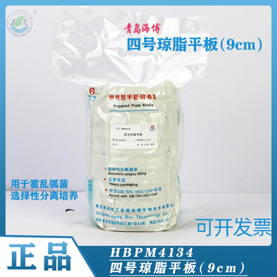 青岛海博HBPM4134四号琼脂平板9cm用于霍乱弧菌选择性分离培养