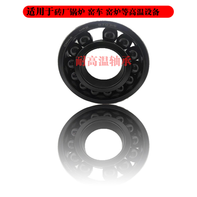 满珠低速耐高温轴承970110 970111 970112 970113 970114