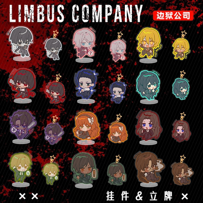 Limbus Company边狱巴士公司周边李箱良秀罗佳全套亚克力立牌挂件