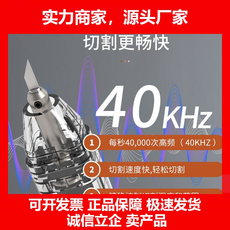 手持超声波切割刀工业塑料水口碳纤维DIY其他电动工具