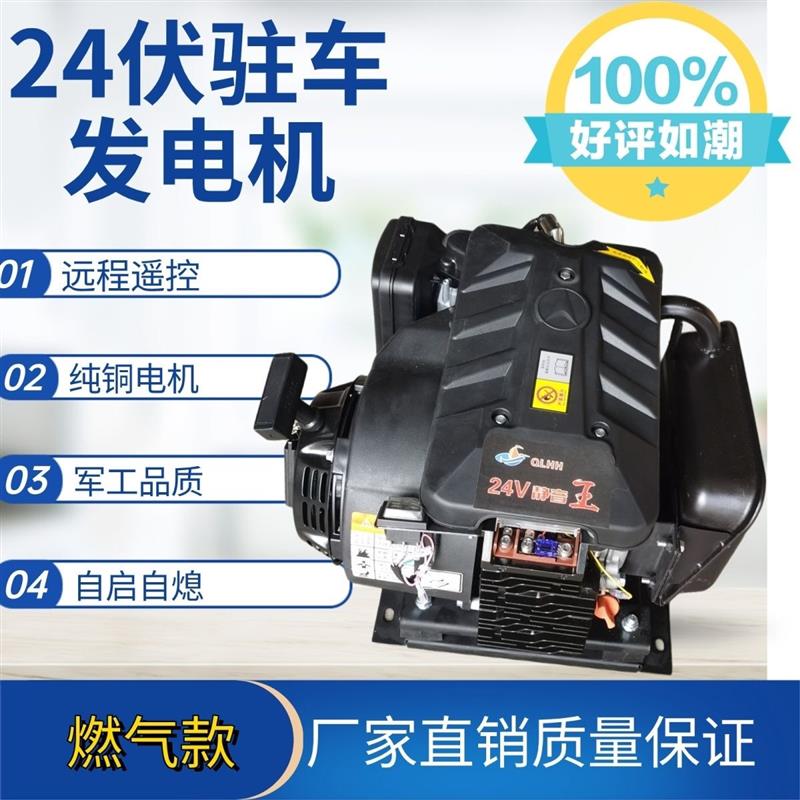 德国品质柴油汽油燃气静音驻车大功率发电机